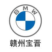 南康元通宝马旗舰店 