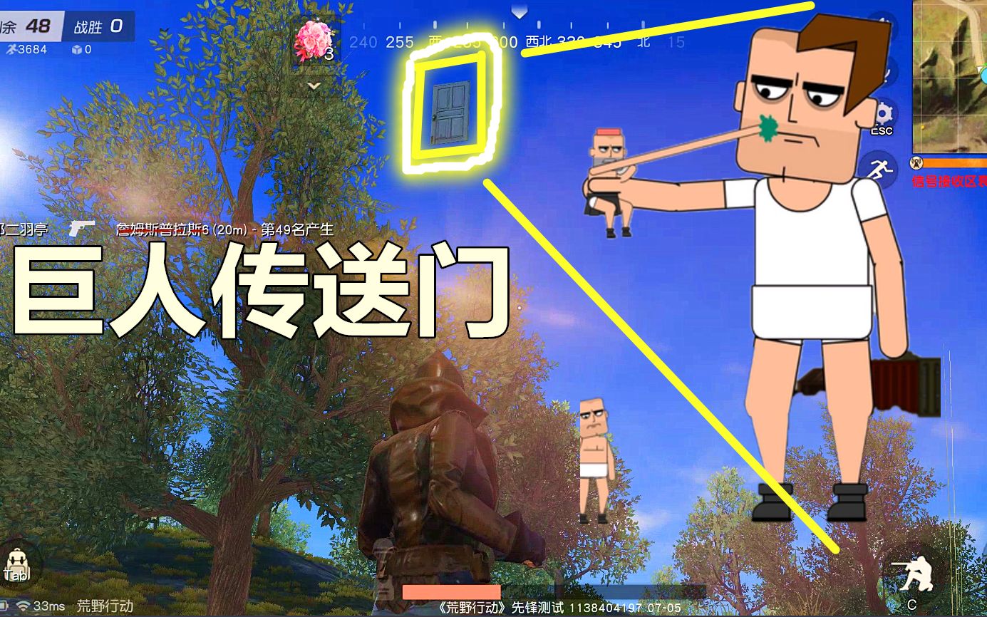 荒野行动:新地图出现了巨大的脚印,跟着走发现——巨人传送门!