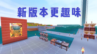 迷你世界:豆豆小师弟单人生存 第181集 生存地图大变样,更趣味更好玩