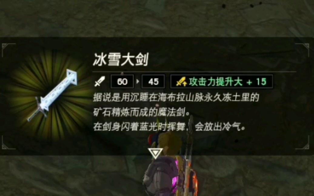 全网最速1分钟拿城堡冰雪大剑—塞尔达传说之不如冰冻杖的冰剑、...
