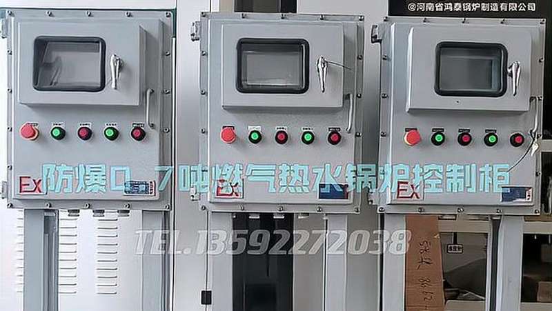 3台防爆燃气热水锅炉控制柜,西门子S7-200SMART平台智能可编程...