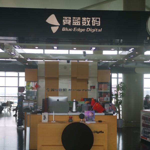 上海虹桥翼蓝数码 