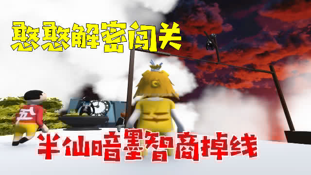 人类一败涂地:憨憨解密,半仙暗墨智商掉线,关键时刻看多米