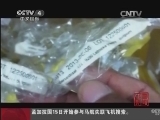 [中国新闻]3·15晚会关注食品安全:过期的食品原料去哪儿了?