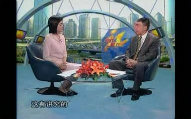 商务礼仪第一部16