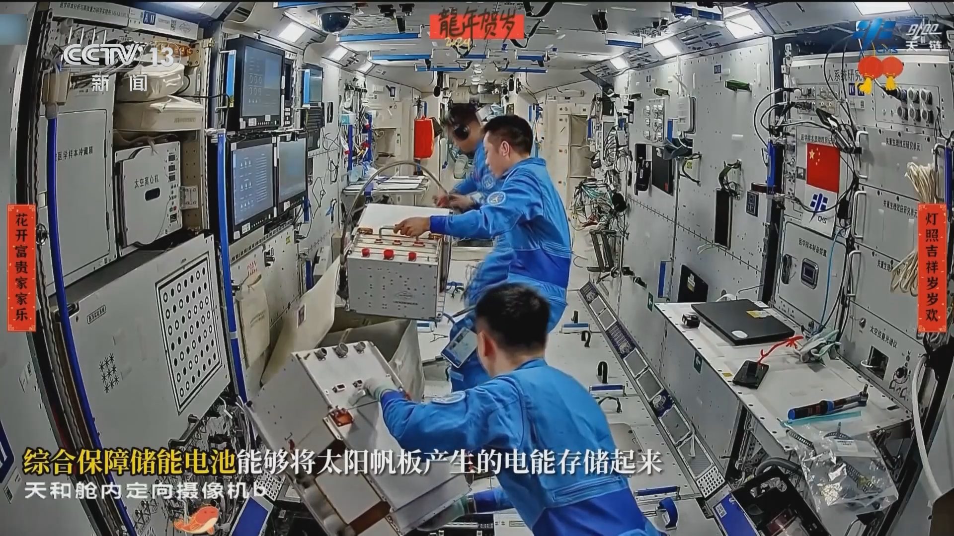 [新闻直播间]新春倒计时 空间站科学实验仍然忙忙忙