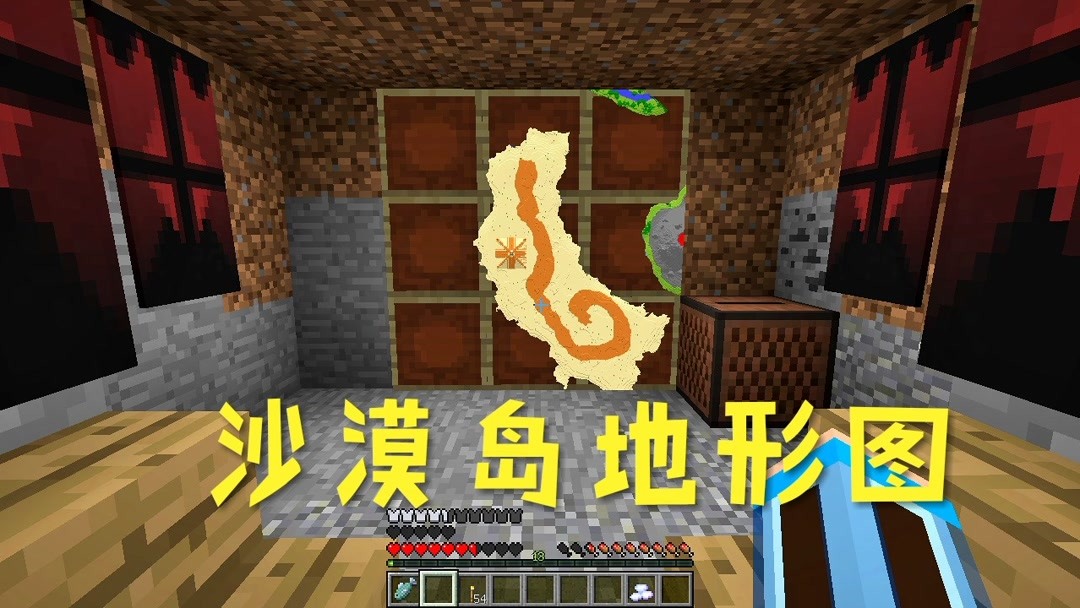 我的世界天域的传说20 海盗船悬崖旗帜, 暗藏沙漠地形图