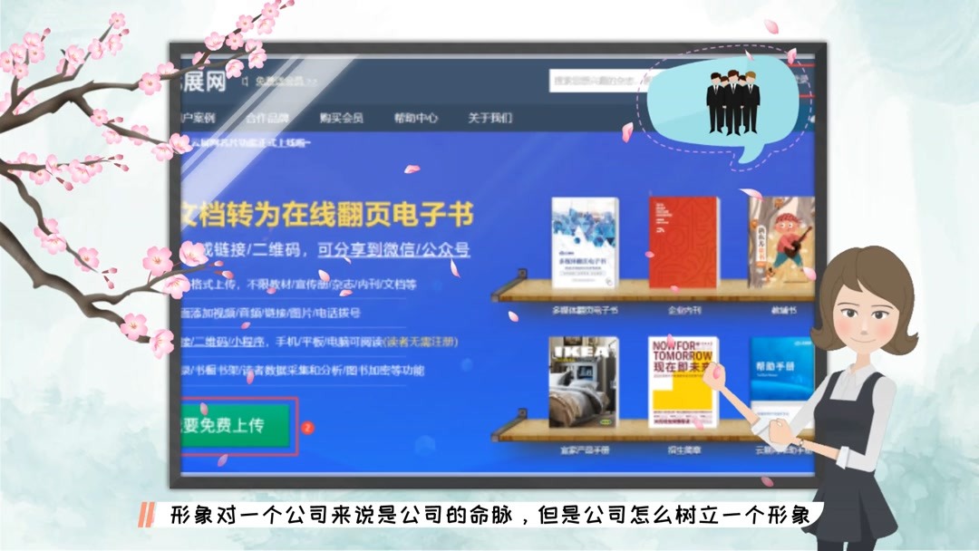 用云展网轻松把PPT转公司画册_产品用户手册