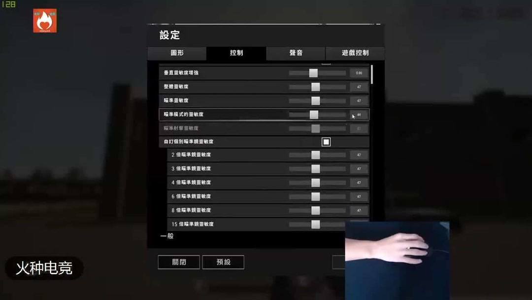 绝地求生教学干货——通过调整设置完成“无后座压枪”