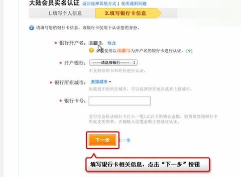 支付宝实名认证