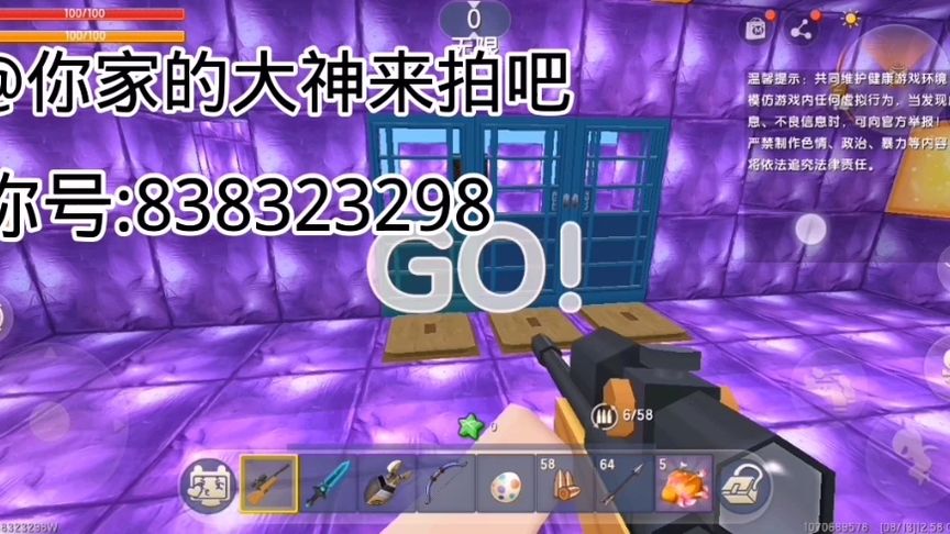 来@你家大神来拍吧@迷你世界羊纸l @迷你世界