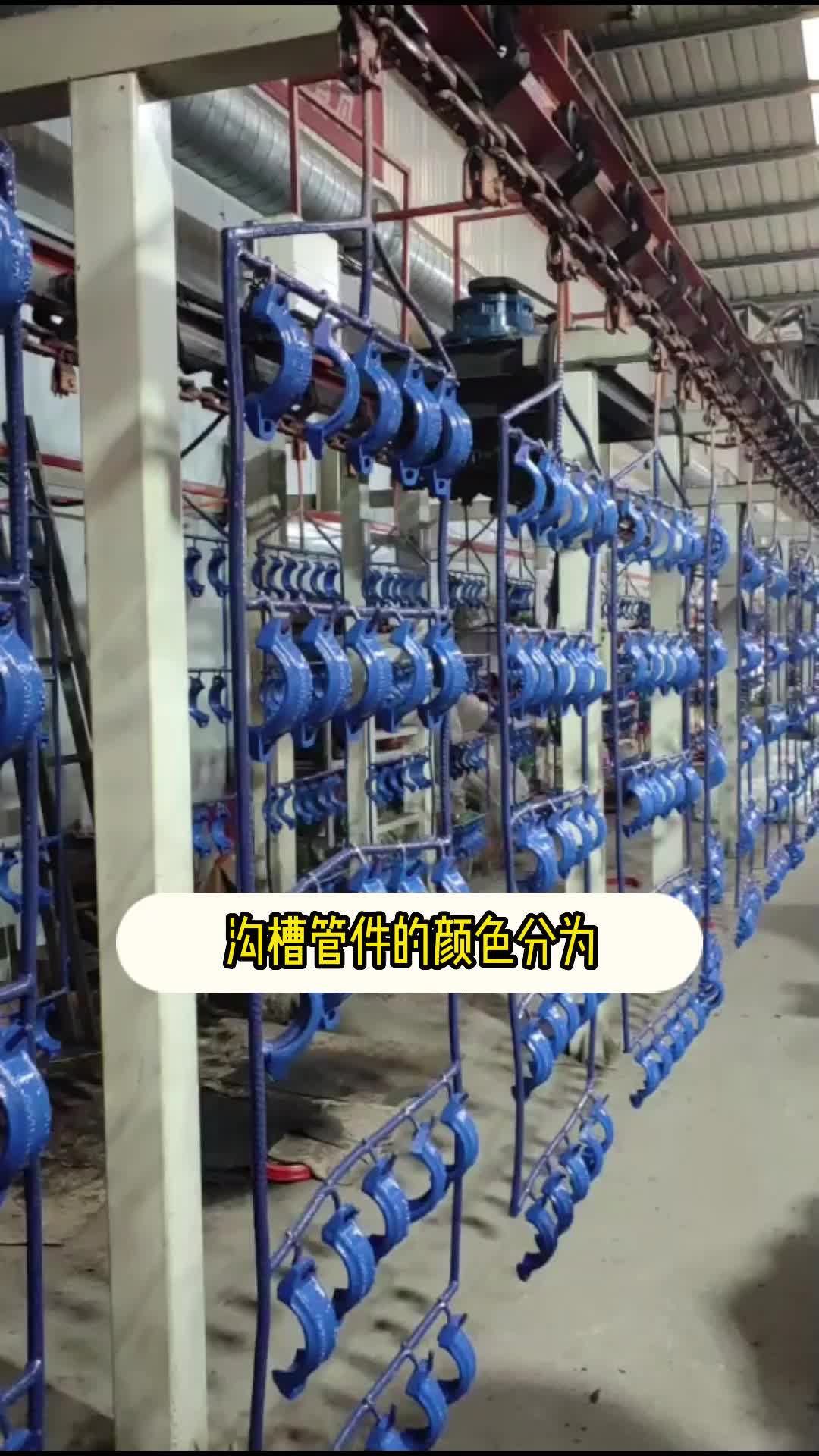 沟槽管件为什么会有不同的颜色,你知道吗