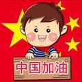 中国力量红旗 
