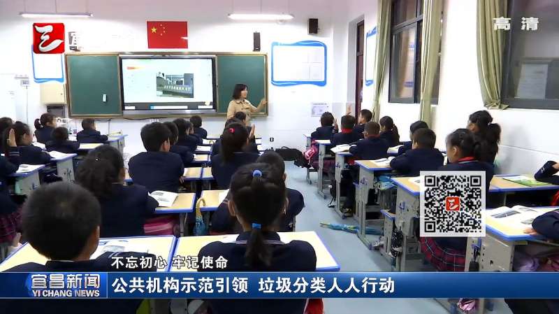 公共机构示范引领 垃圾分类人人行动