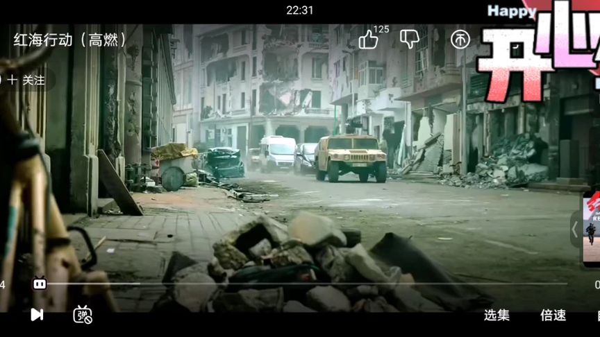 【红海行动】-超燃场面