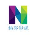 楠郭影视 