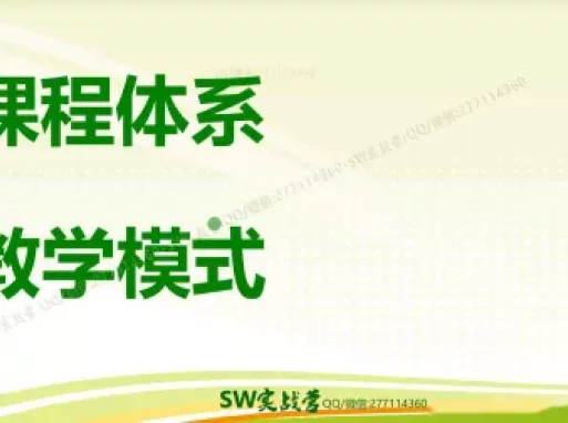 SolidWorks非标自动化设计课程SW实战营