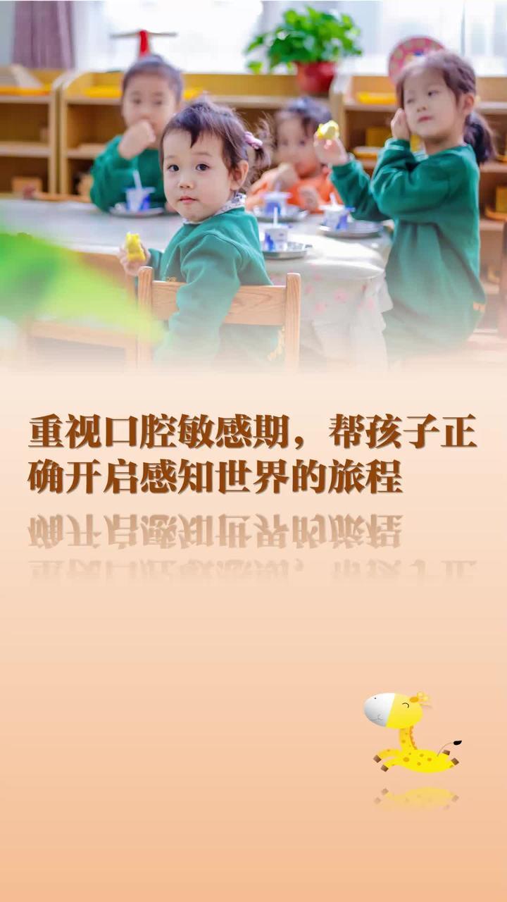 ...期可以说是孩子认识世界的第一步。你知道该怎么做吗?#育儿 #幼儿园