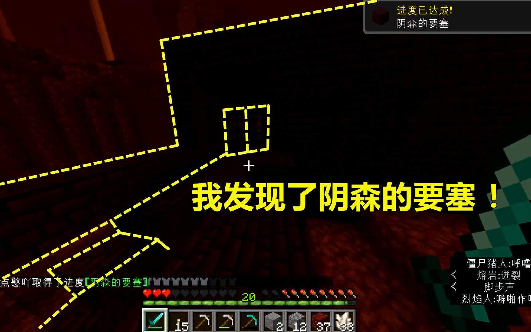 我的世界生存05:我发现了阴森的要塞!里面的怪物太恐怖了!