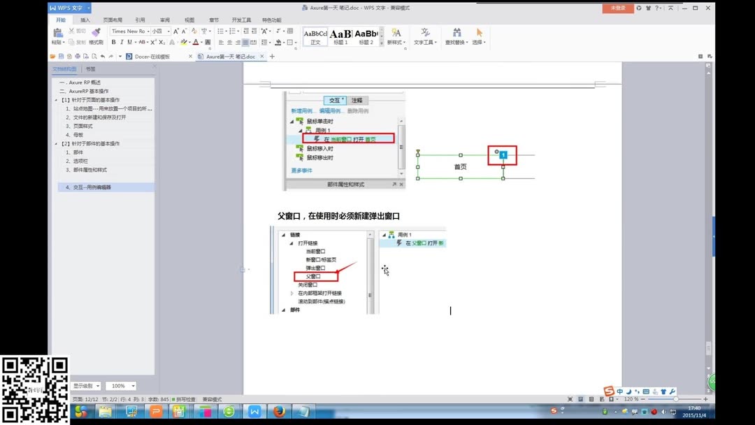 深圳网页设计培训之JS基础课程视频