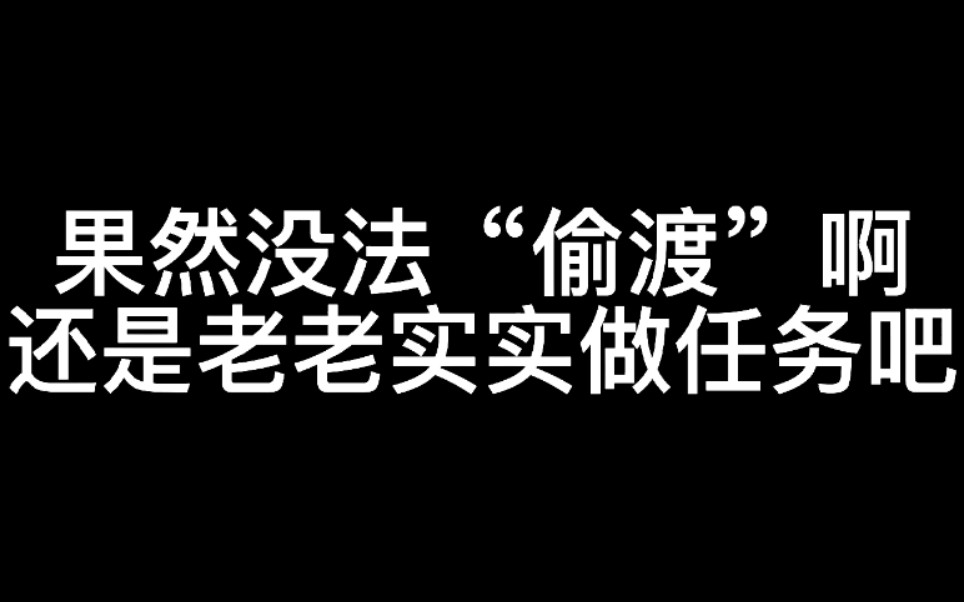 【原神/整活】震惊!异乡人竟想偷渡去稻妻!