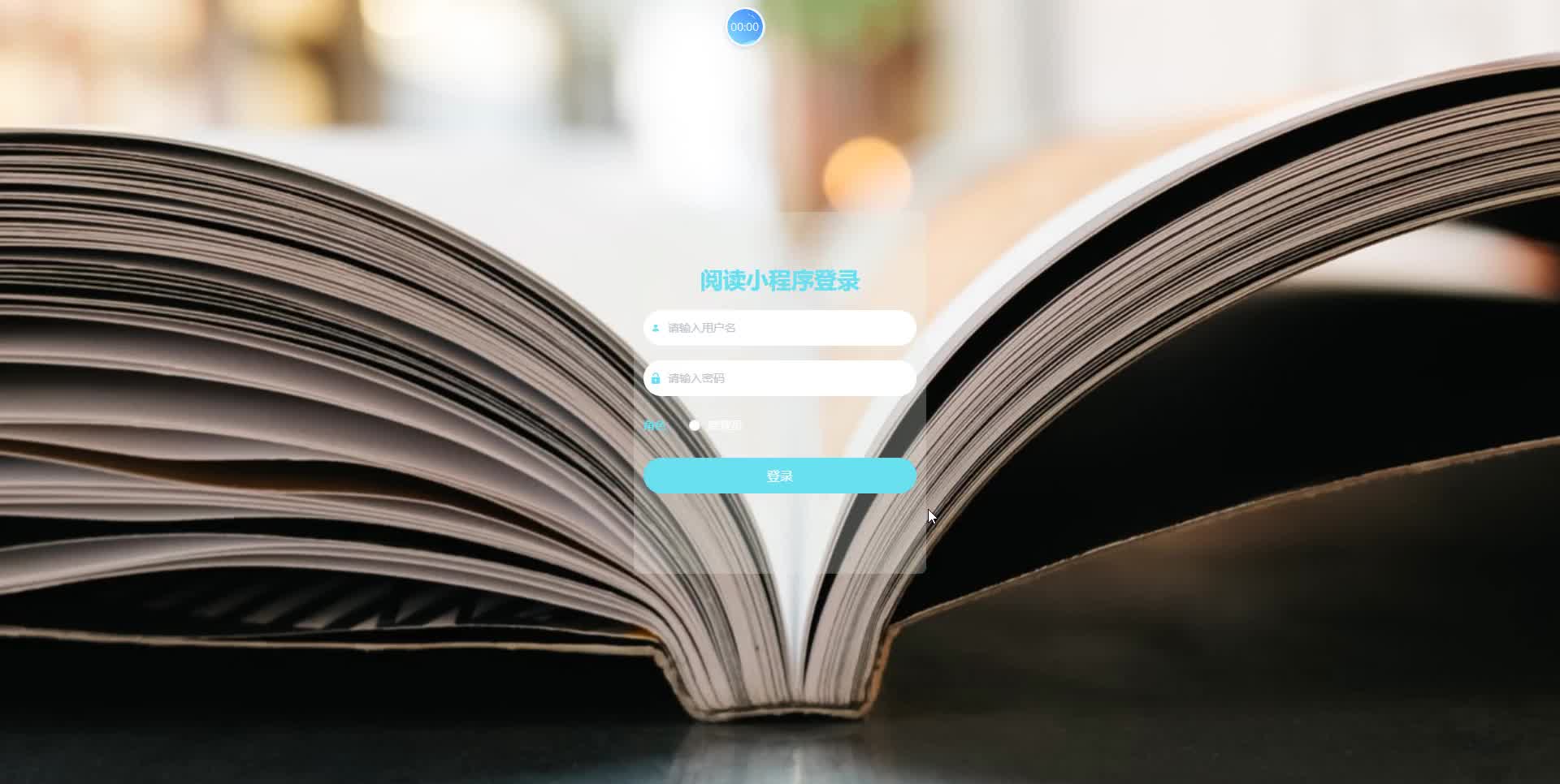 weixin010微信阅读小程序-服务端