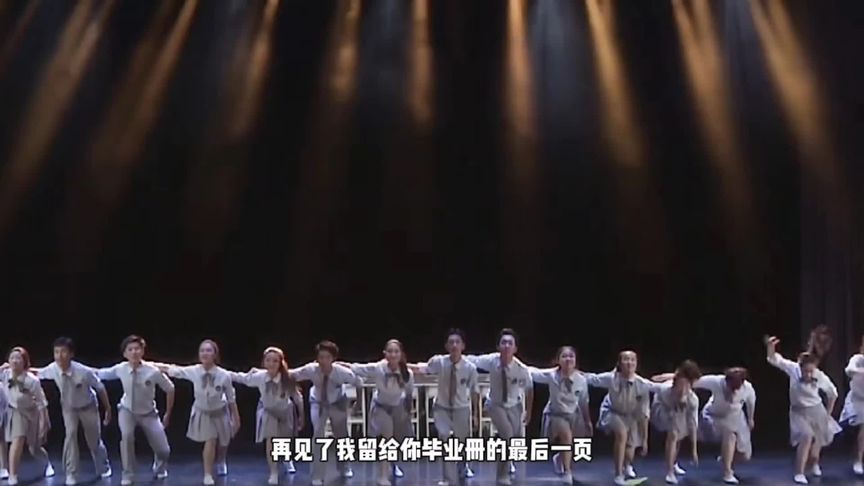 青春纪念册,不说再见~#青春不散场 #毕业季#毕业舞蹈 #少儿舞蹈