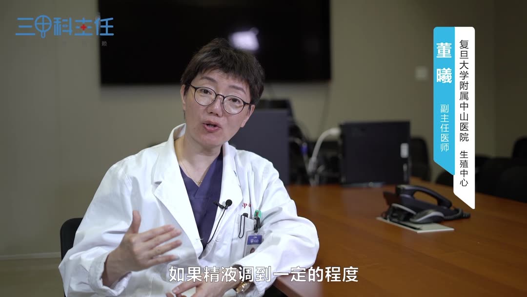 不孕不育怎么治疗