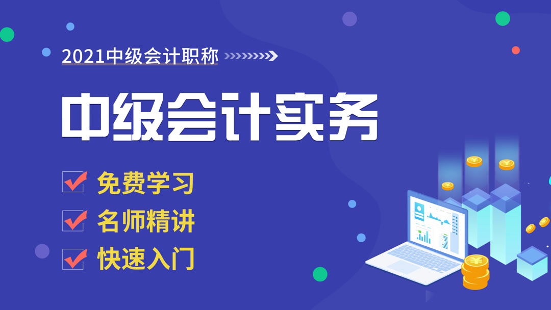 中级会计实务 第三章 第二节 固定资产后续计量(5)