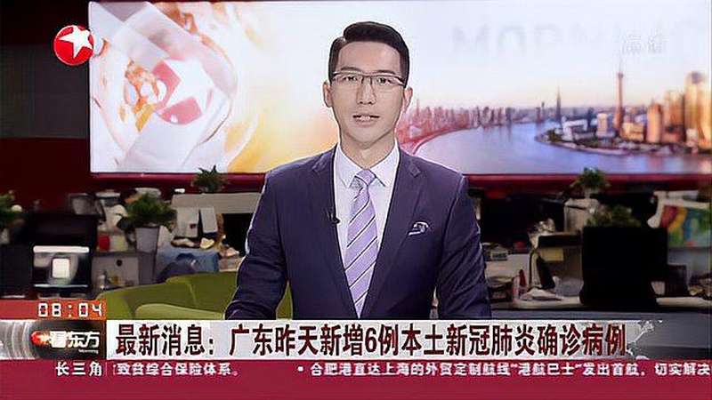 最新消息:广东昨天新增6例本土新冠肺炎确诊病例