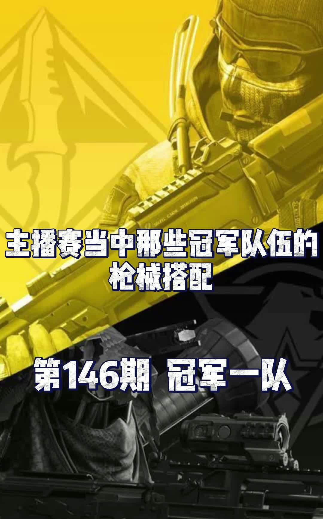 主播使用的枪械,你学会了吗使命召唤手游nn