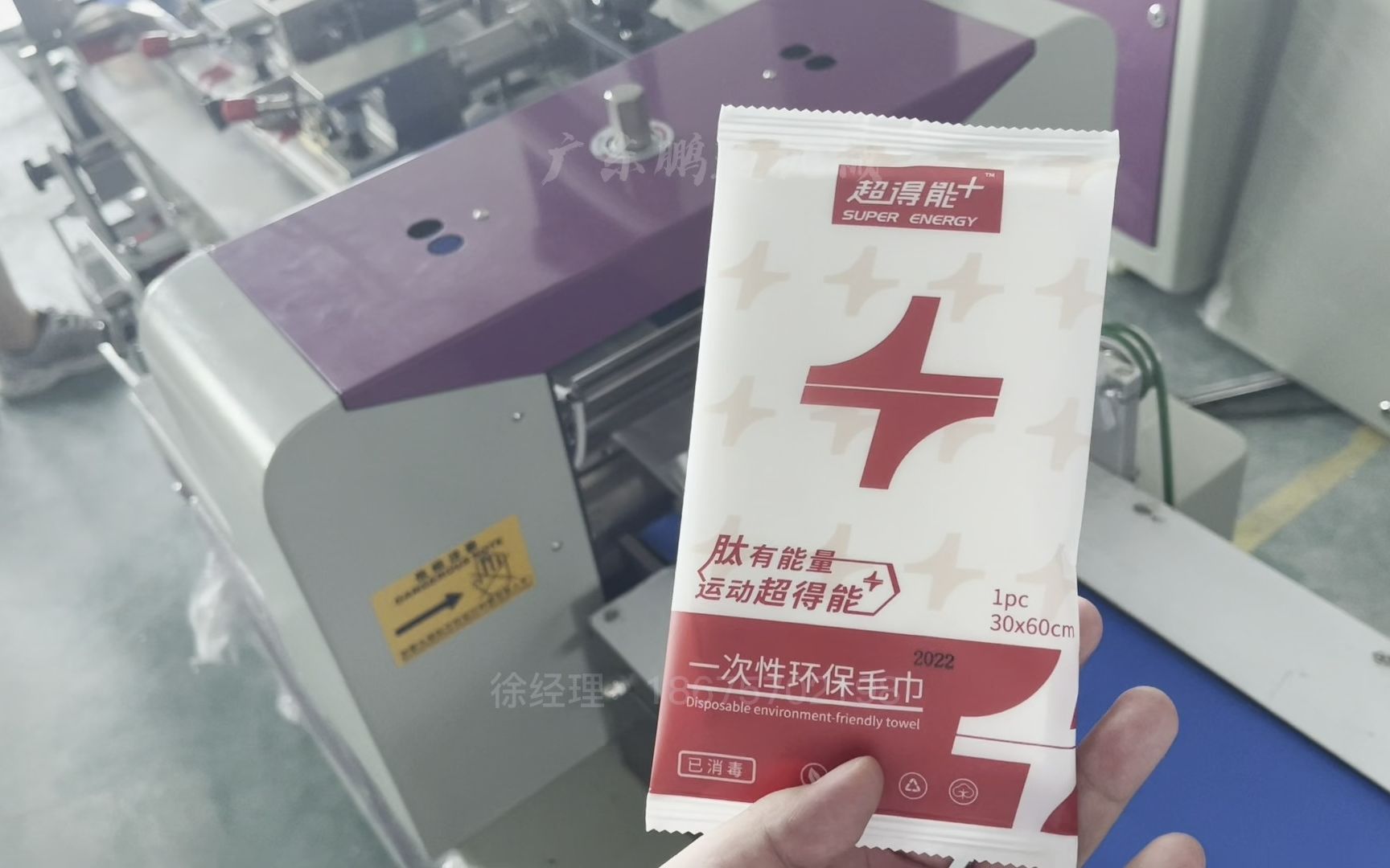 一次性环保毛巾包装机厂家一次性浴巾毛巾包装机出差旅行酒店洗浴巾...