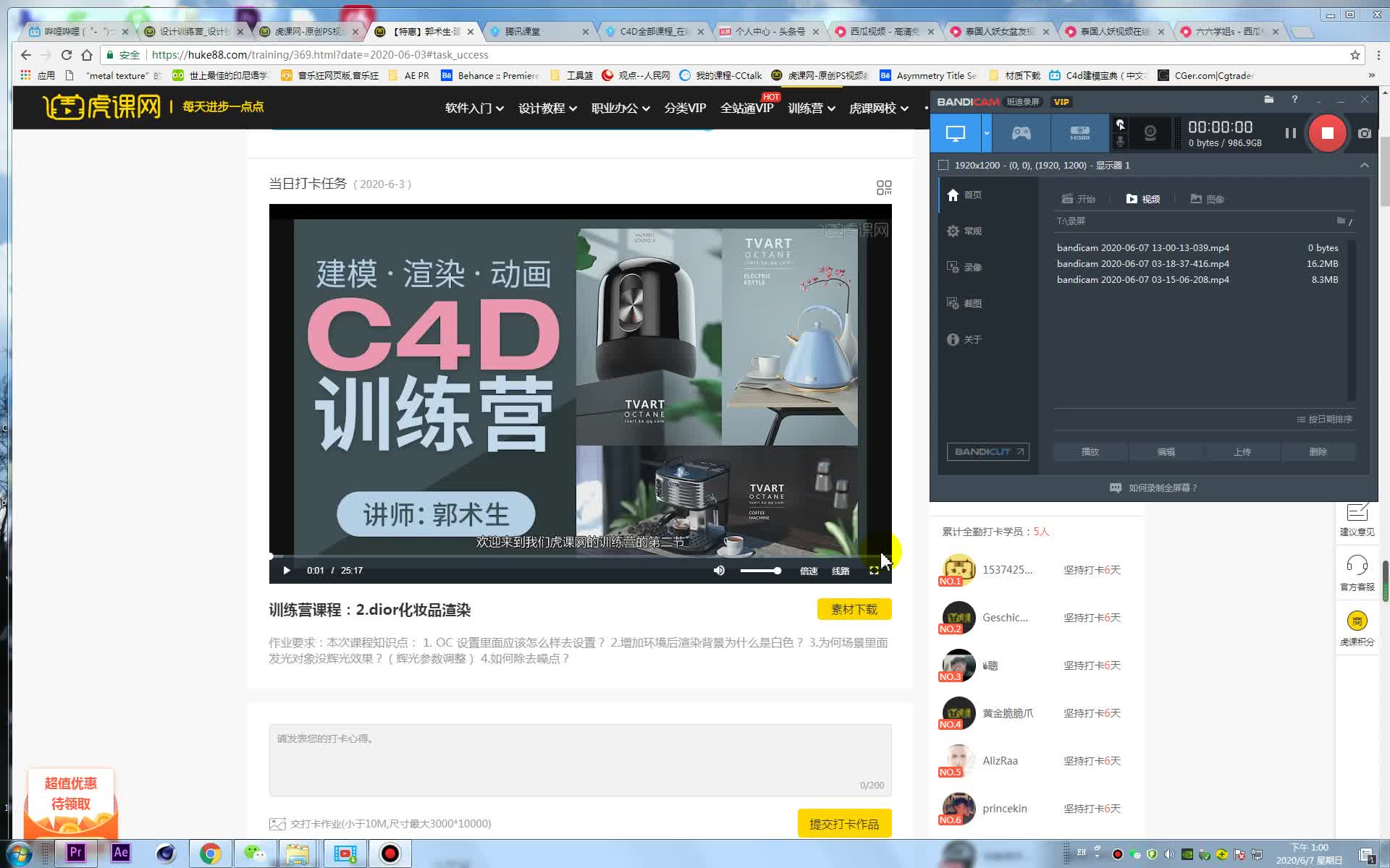 「c4d7天训练教程」-Day2|dior化妆品指甲油渲染
