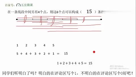 小升初考试题数线段,有的方法费时且易错,掌握方法既快又准确