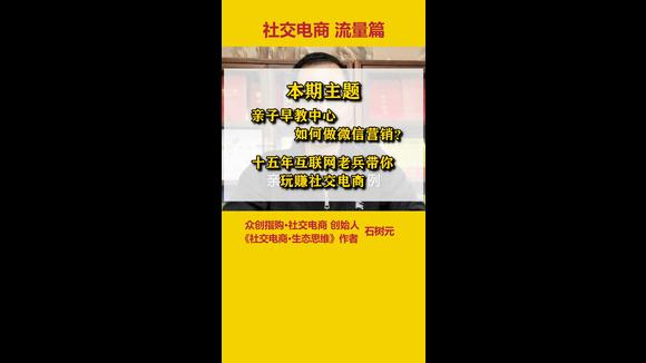 亲子早教中心如何做微信营销