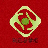 利远 