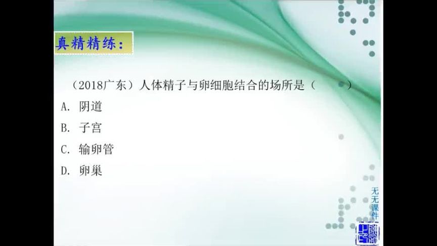 青春期#知识点总结 #生物 #中考