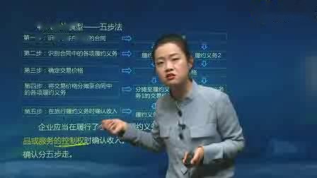 张玲老师-新会计准则