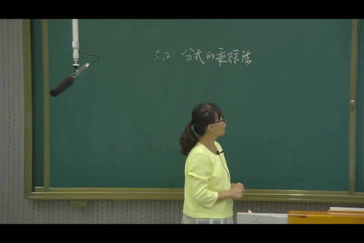 ...版初中数学八年级下5.2. 分式的乘除法-苏老师优质课公开课教学视频