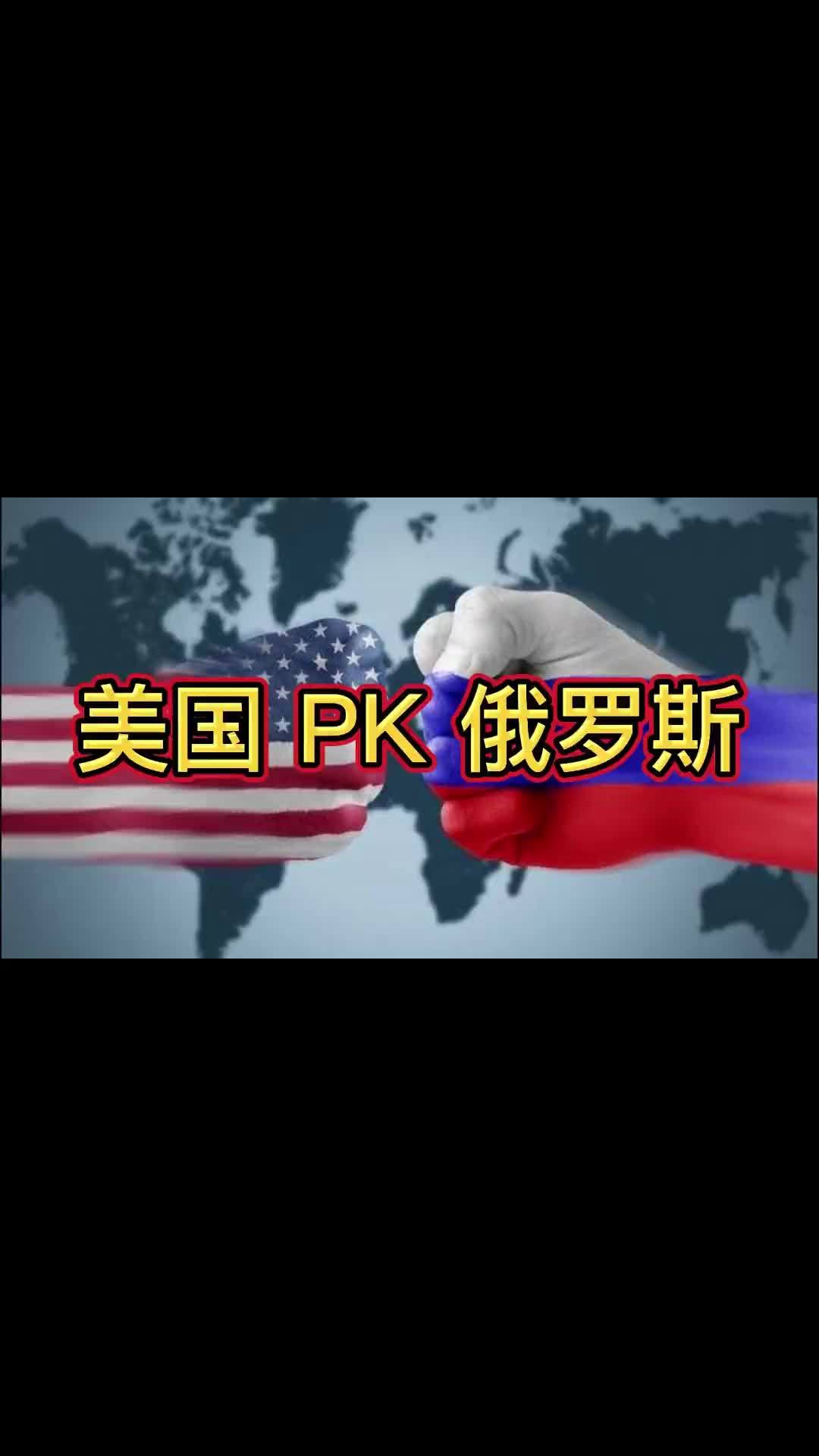 欧美对俄罗斯的经济制裁,很肯杀敌1000自损8000