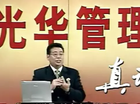 时间管理:高效职业人士必备技能19-20 时间就是金钱 财富演讲