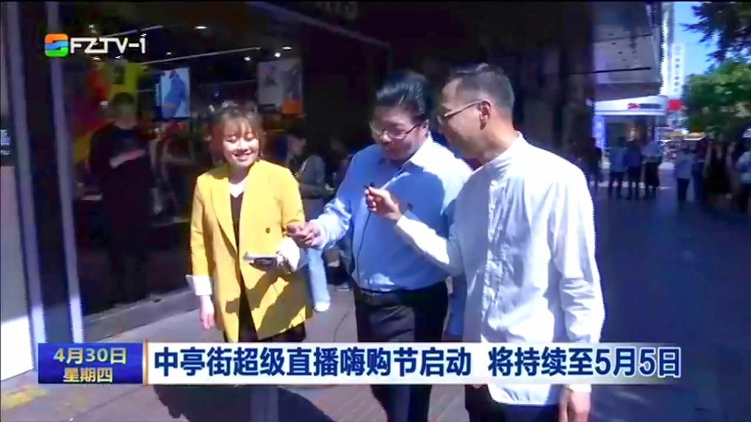 福州:提振消费信心 释放消费潜力