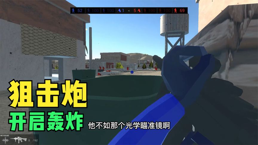 战地模拟器:狙击榴弹炮太强了,敌人根本不是我的对手
