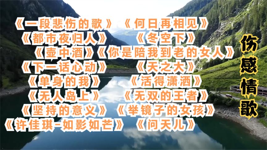 {一段悲伤的歌}{都市夜归人}{壶中酒}{下一话心动}