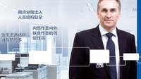 HID银行门禁系统解决方案ppt设计制作