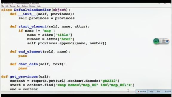 【Python入门】01.第1课_入门基础_2