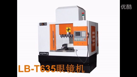 联邦雕铣机CNC数控机床高速攻牙机零件加工中心