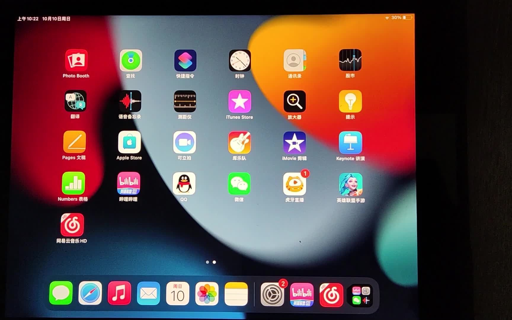 【ipad9】拆箱验机体验~~