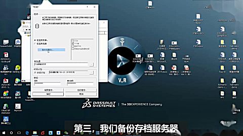 SOLIDWORKS PDM备份还原过程