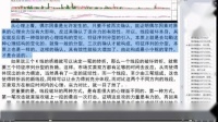 缠中说禅逐句讲解83课